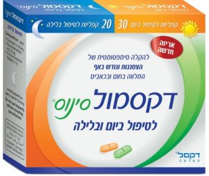 Dexamol Sinus Дексамол ночь и день 30 - 20 | Заказать из Израиля доставкой