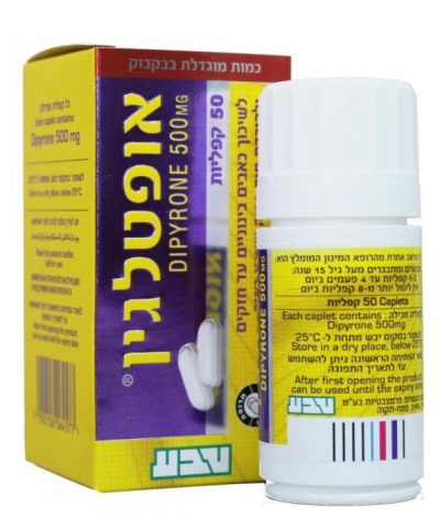 Optalgin Оптальгин 50 капсул | Заказать из Израиля доставкой